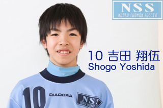 10Shogo Yoshida – NSS 北湘南サッカースクール